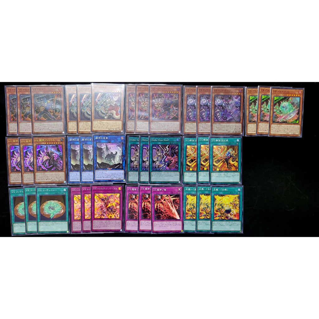 【卡牌魔女】遊戲王 DBWS VS 征服之魂 廚師 超越恐龍 恐龍 套組 套牌 小料 圖片內容卡片各3張 | 蝦皮購物