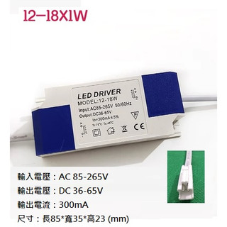 LED 全電壓 變壓器 驅動器 軌道燈 吸頂燈 平板燈 崁燈 12-18w 安規電容(公插頭) | 蝦皮購物