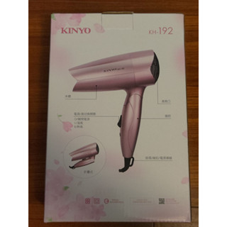 "全新現貨"KINYO 耐嘉 雙電壓 折疊吹風機 110V/220V雙電壓 造型達人 KH-192 | 蝦皮購物