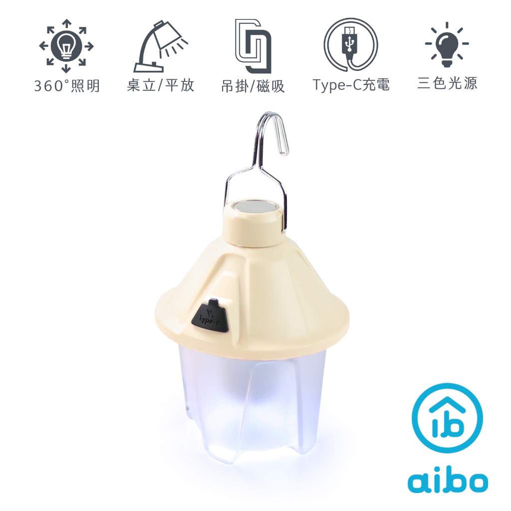 【現貨】aibo 強力磁吸 吊掛 USB充電式 LED松果露營燈 三色光 露營燈 露營松果燈 LED露營燈 | 蝦皮購物