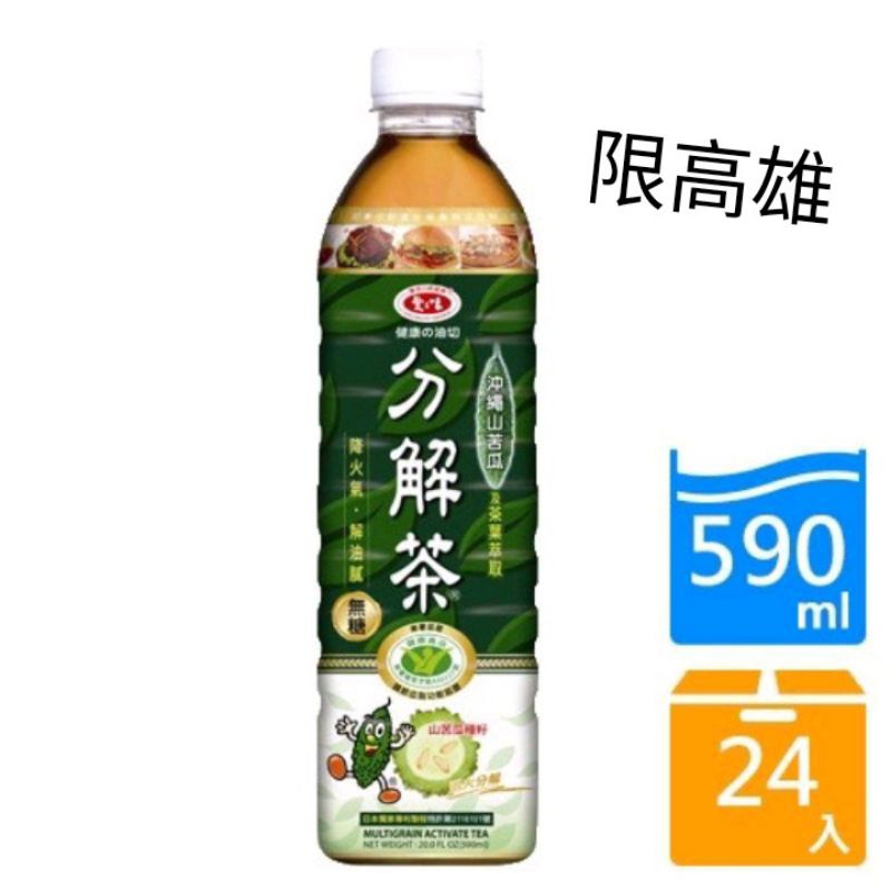（免運費）分愛之味分解茶590mlx24入,1000mlx12入 分解茶 分解茶瓶裝 山苦瓜分解 愛之味分解茶 | 蝦皮購物
