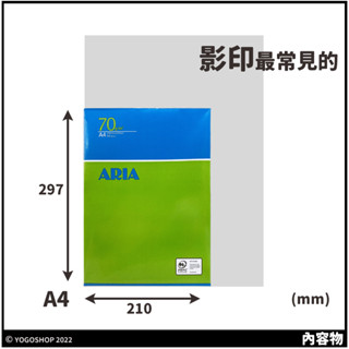 ARIA A4影印紙 70磅 /一大箱5包入 PEFC認證 列印紙 70磅影印紙 白色影印紙 -光-文 | 蝦皮購物