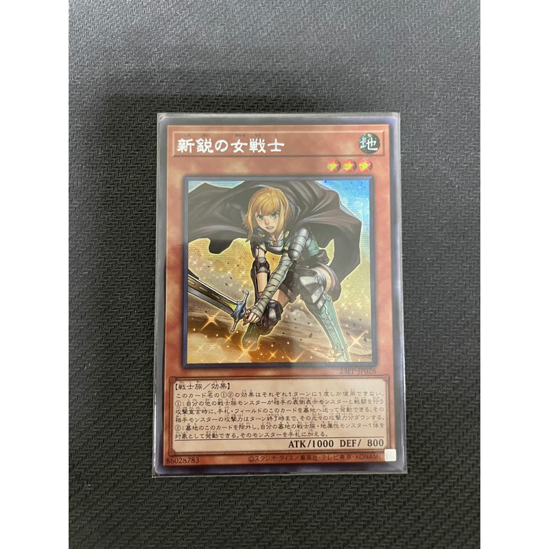 「Akira」遊戲王 23PP-JP026 新銳的女戰士 (半鑽) | 蝦皮購物