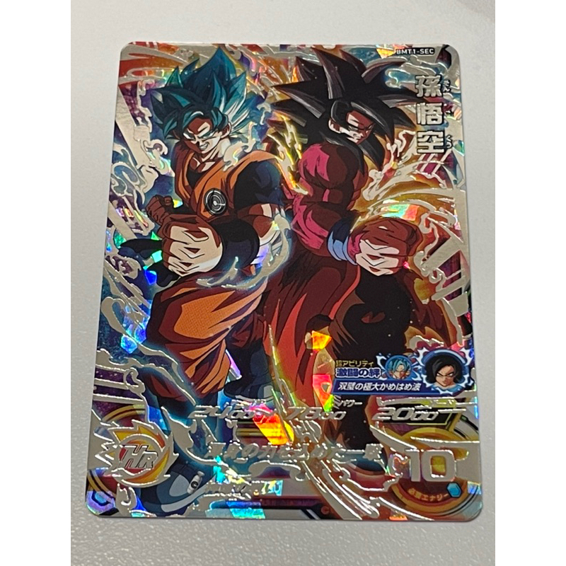 七龍珠英雄BM第1彈4星隱藏卡BMT1-SEC孫悟空 | 蝦皮購物