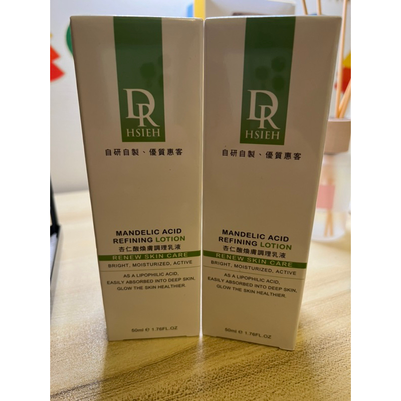 （免運）Dr.Hsieh達特醫 杏仁酸煥膚調理乳液50ml（兩瓶一組） | 蝦皮購物