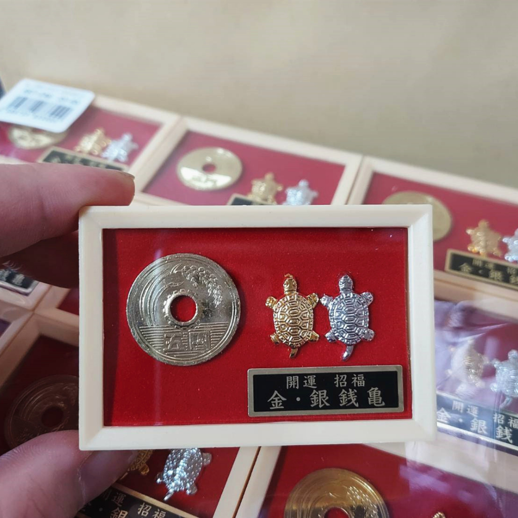 日本製 淺草寺開運招福金銀錢龜【KB2】5円 招福 招財 開運 風水 開店(附收納盒) | 蝦皮購物