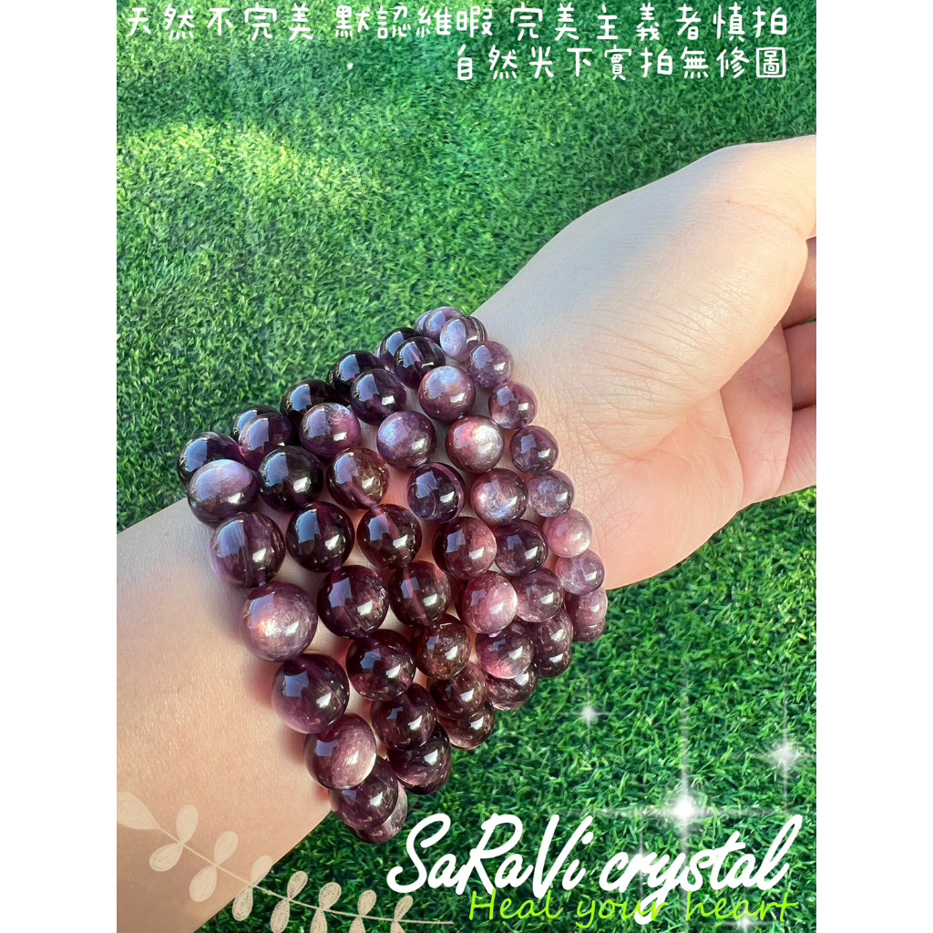 [SaRaVi crystal]紫鋰雲母 紫祖母晶 水晶手鍊- 靈感 理解洞察 緩和焦慮 | 蝦皮購物