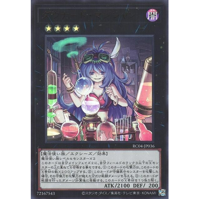【小夫妻】遊戲王 RC04-JP036 LVAL-JP057 掃興書呆魔術師 (金亮) | 蝦皮購物
