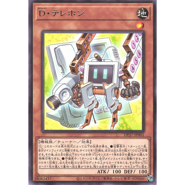 DP27-JP001 變形鬥士 電話 (銀字) | 蝦皮購物