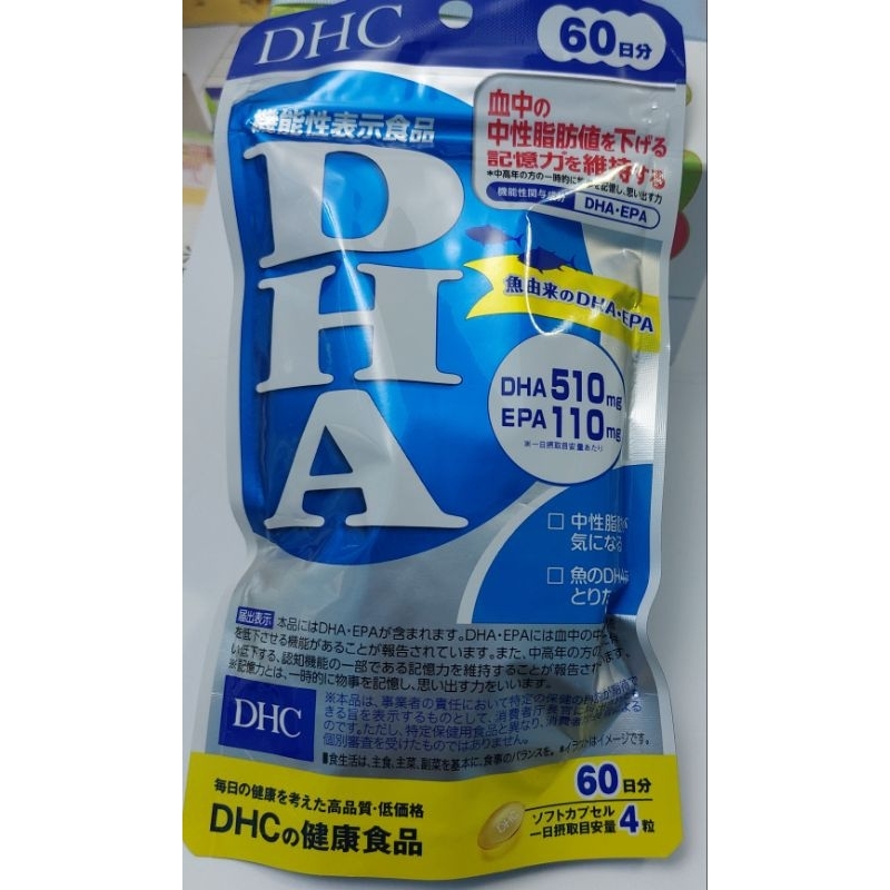 🔥🔥DHC現貨魚油🐟🐟🐟含DHA&EPA60日份🔥 | 蝦皮購物