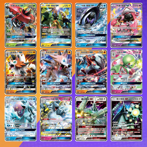 寶可夢卡牌 PTCG GX系列 卡璞·鳴鳴GX 卡璞·鰭鰭GX 卡璞·蝶蝶GX 沙柰朵GX 阿羅拉九尾GX 鐵火輝夜GX | 蝦皮購物