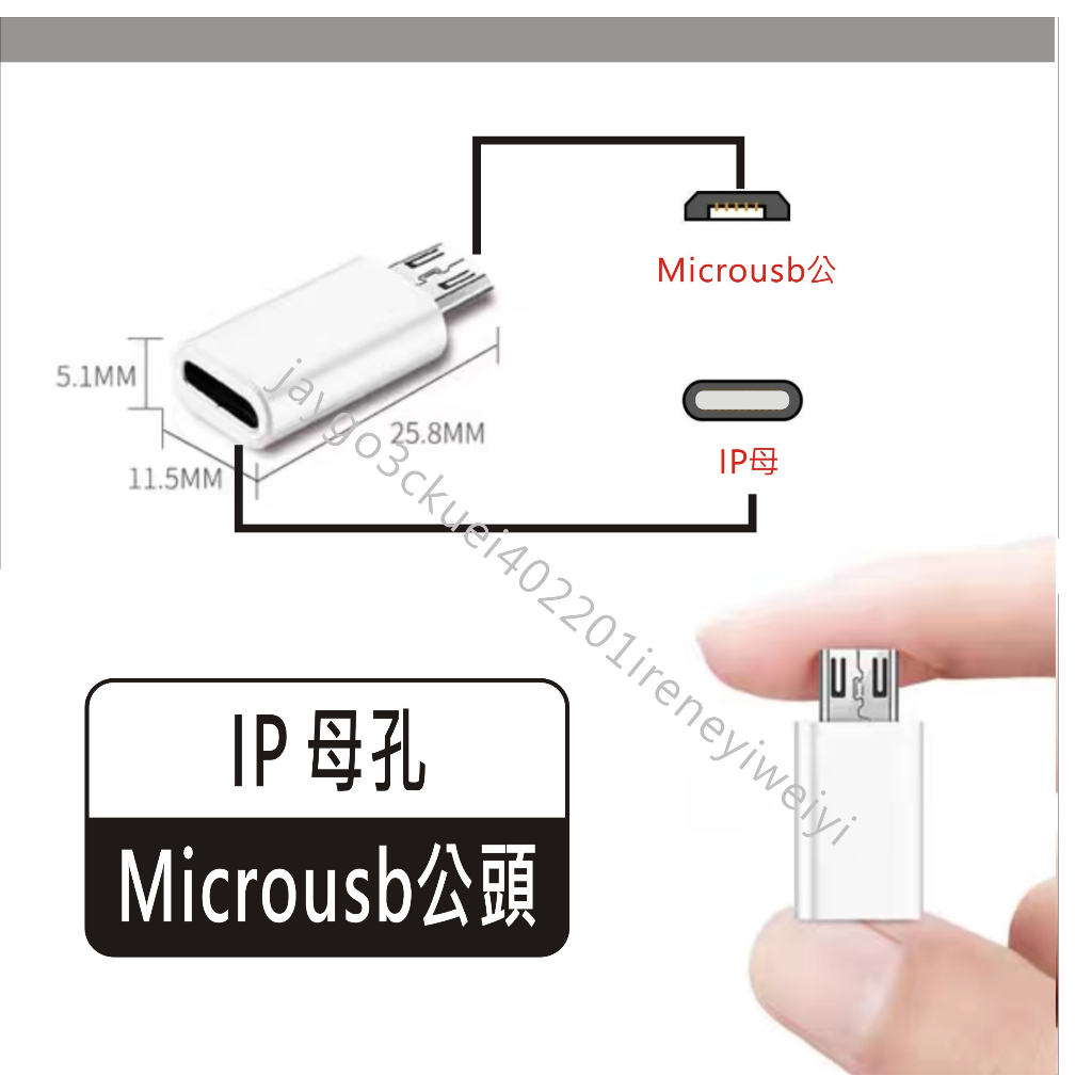 Type-C 蘋果 ip 轉接頭 Microusb micro 安卓 轉接頭 充電轉接 | 蝦皮購物