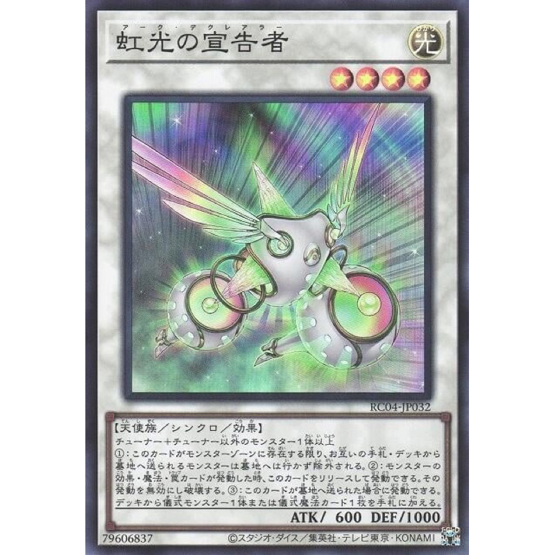 RC04-JP032虹光之宣告者（亮面) | 蝦皮購物