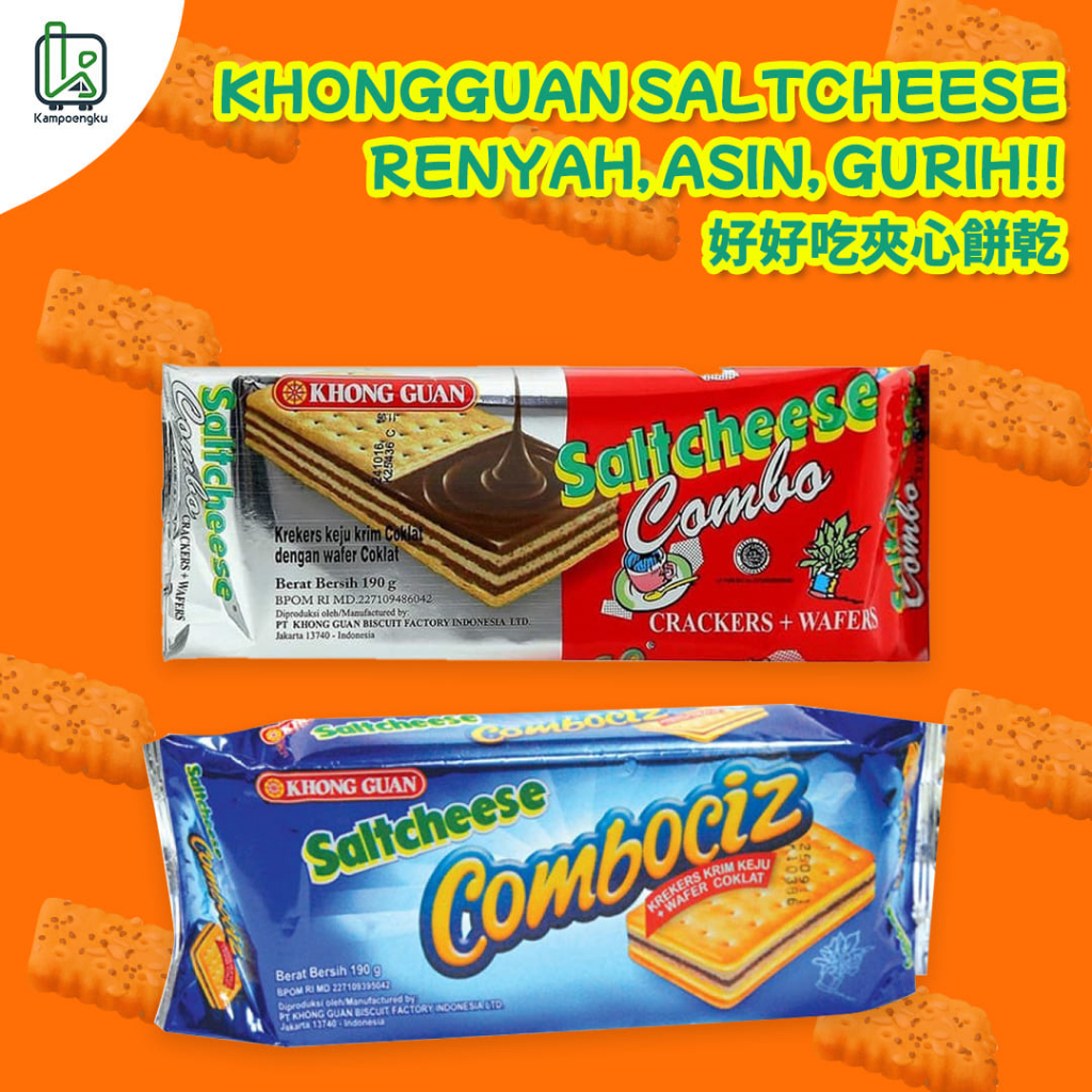 巧克力餅乾 起司夾心餅乾 KhongGuan Salt Cheese Combociz ComboCoklat 175g | 蝦皮購物