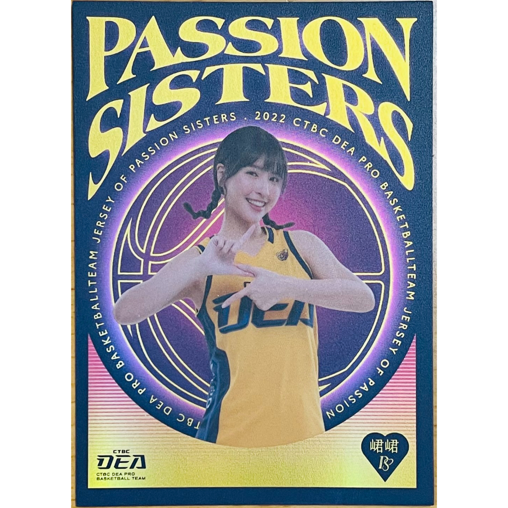峮峮 特攻兄弟DEA 閃亮 SP 特卡 2022 中信兄弟啦啦隊卡 Passion Sisters 兄弟象 2023發行 | 蝦皮購物