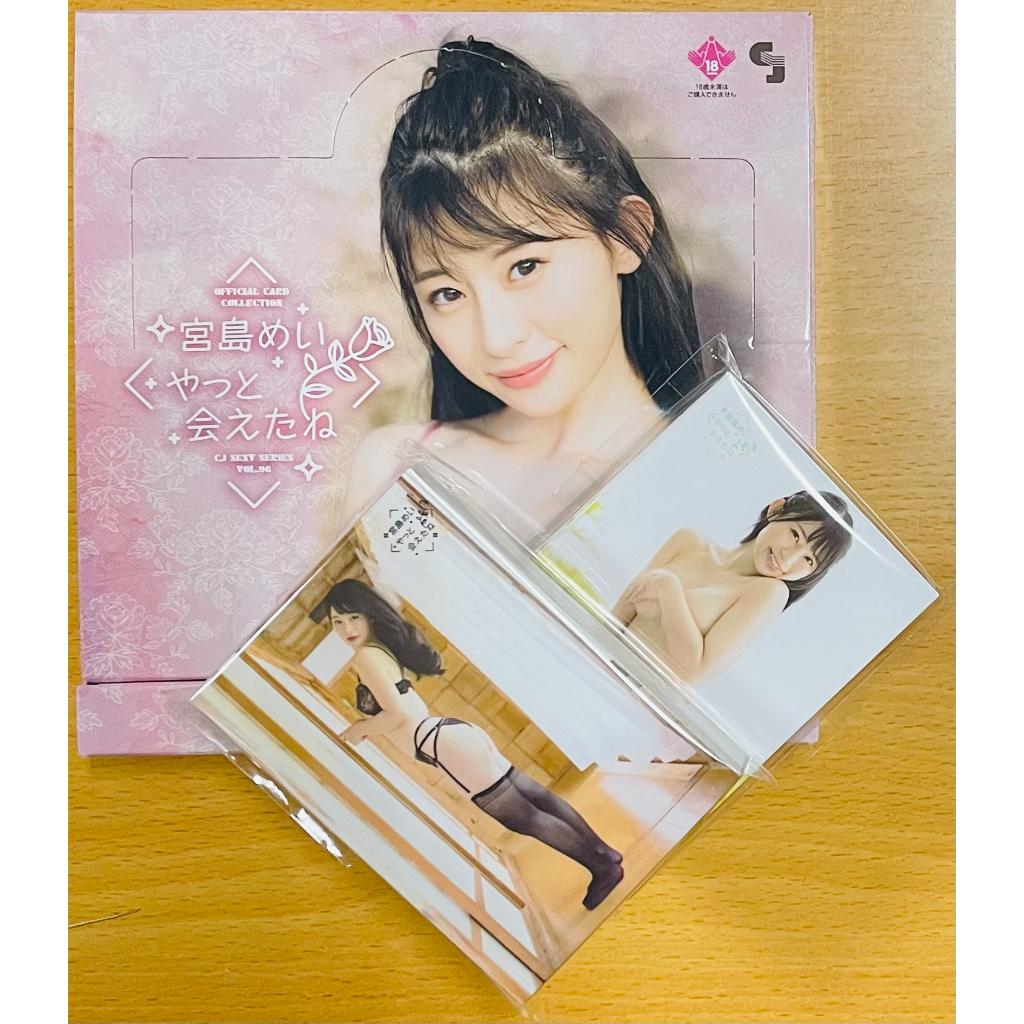宮島芽衣 寫真卡 72張1套 含外盒 2023 Cj Vol 96 Mei Miyajima 終於遇見你 寫真卡 蝦皮購物