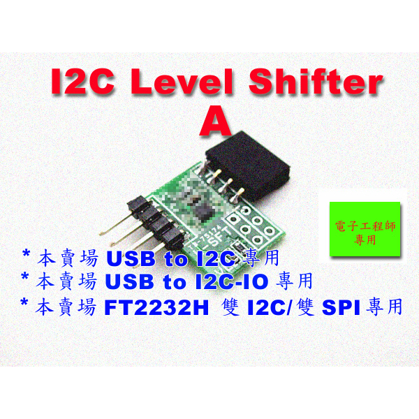 i2c level shifter, IIC level shifter | 蝦皮購物