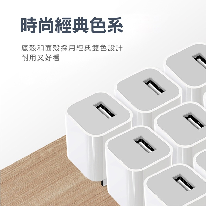 通過認證 USB充電頭 小方頭 豆腐頭 5W 充電器 充電頭 USB充電器 手機豆腐頭 充電插頭 字號R55336 | 蝦皮購物