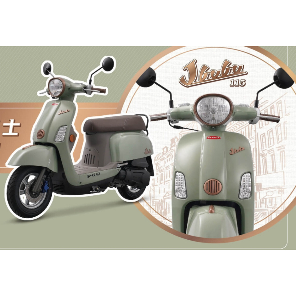 【PGO原廠零件專賣】JBUBU七期115 CBS車殼 羊絨白 灰綠 奶茶 全車車殼 擋風板 車身蓋 側條 方向把手蓋 | 蝦皮購物
