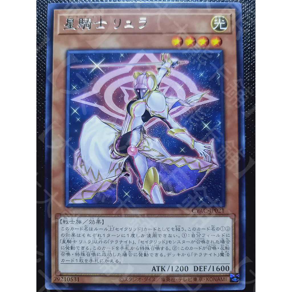 【大大熊卡鋪】CYAC-JP021 星騎士 織女星(銀字) | 蝦皮購物