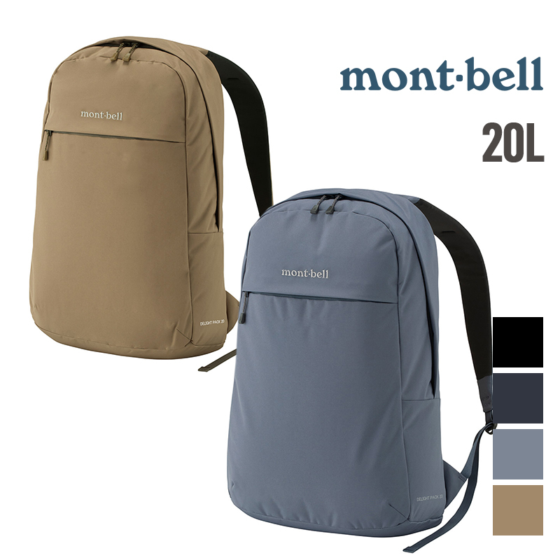 mont-bell 日本 Delight Pack 20 小型背包 日用背包 通勤背包 1133330 筆電背包 | 蝦皮購物