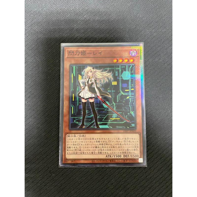 「Akira」遊戲王 23PP-JP020 閃刀姬 零依 (異圖.普鑽) | 蝦皮購物