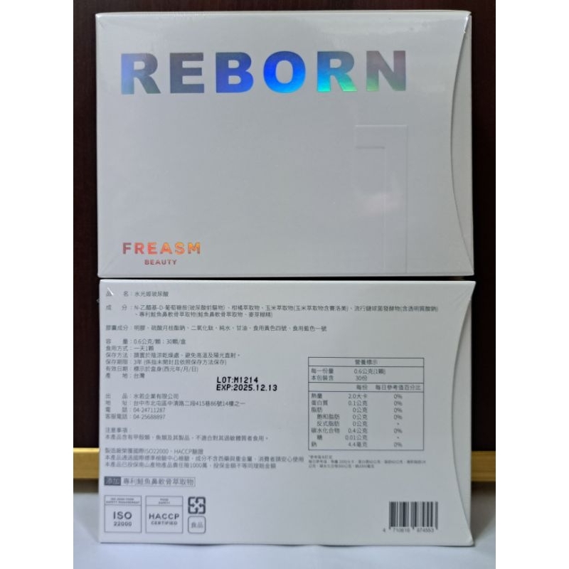 [1盒$499-全新現貨]FREASM REBORN 水光姬玻尿酸30顆-效期2025.12 | 蝦皮購物