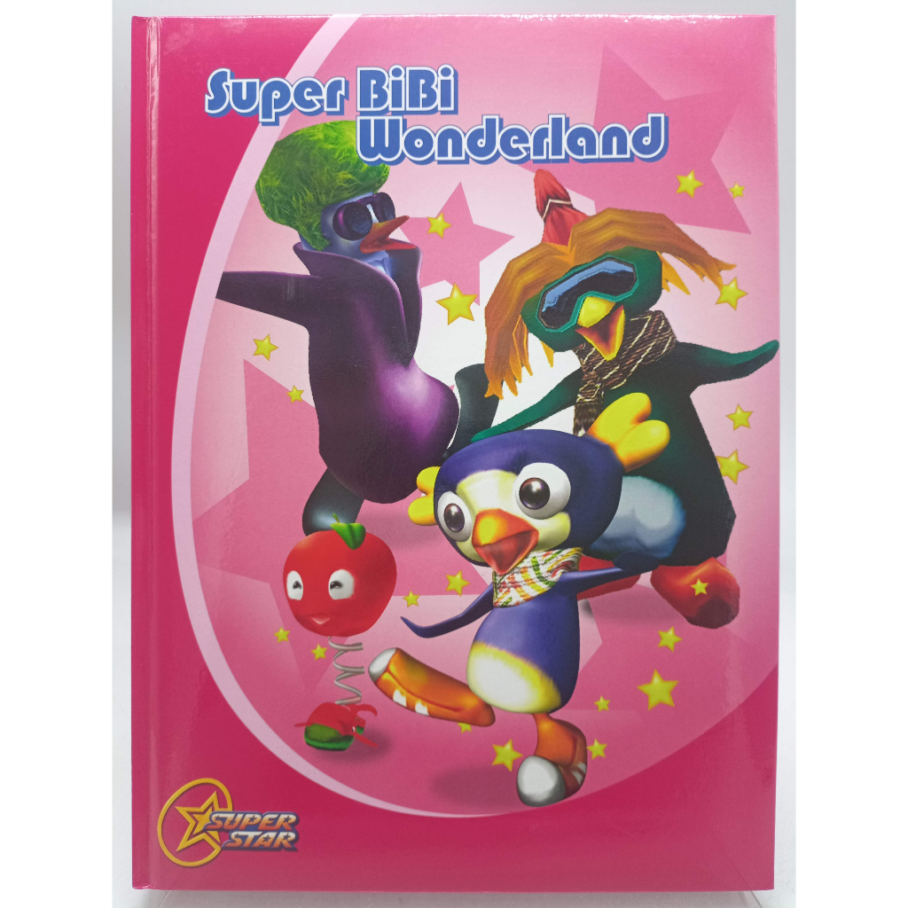 【月界2S】企鵝樂園．Super BiBi Wonderland－Super Star系列（絕版） 〖少年童書〗DHN | 蝦皮購物