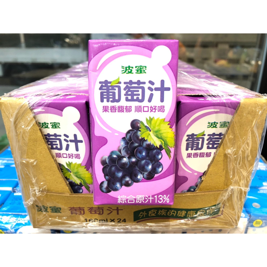 🔥超優惠箱購區🔥波蜜果汁系列 160ml 果菜汁 乳酸多 葡萄汁 芭樂汁 蘋果汁 百香芒果 BCE 飲料 點心 迷你果汁 | 蝦皮購物