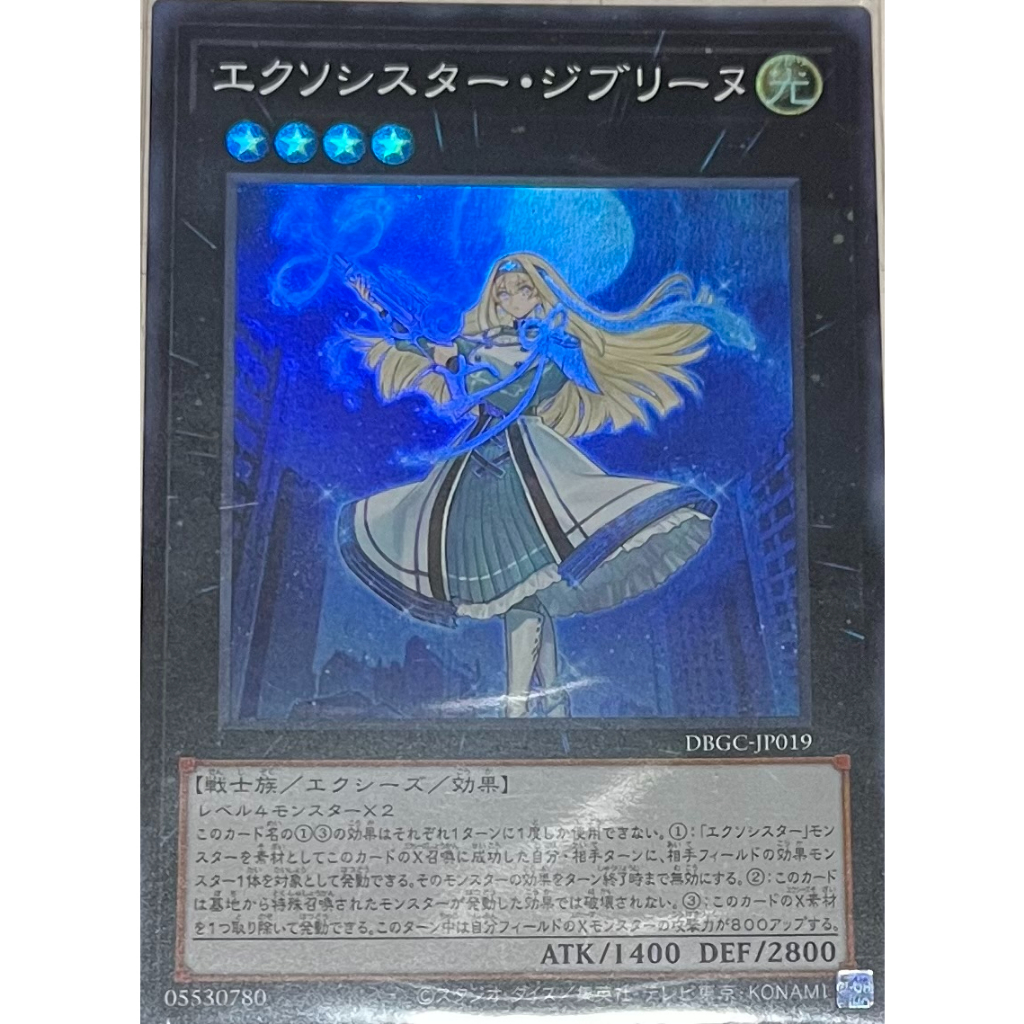 ️遊戲王 DBGC-JP019 驅魔修女 吉布琳 (亮面) | 蝦皮購物