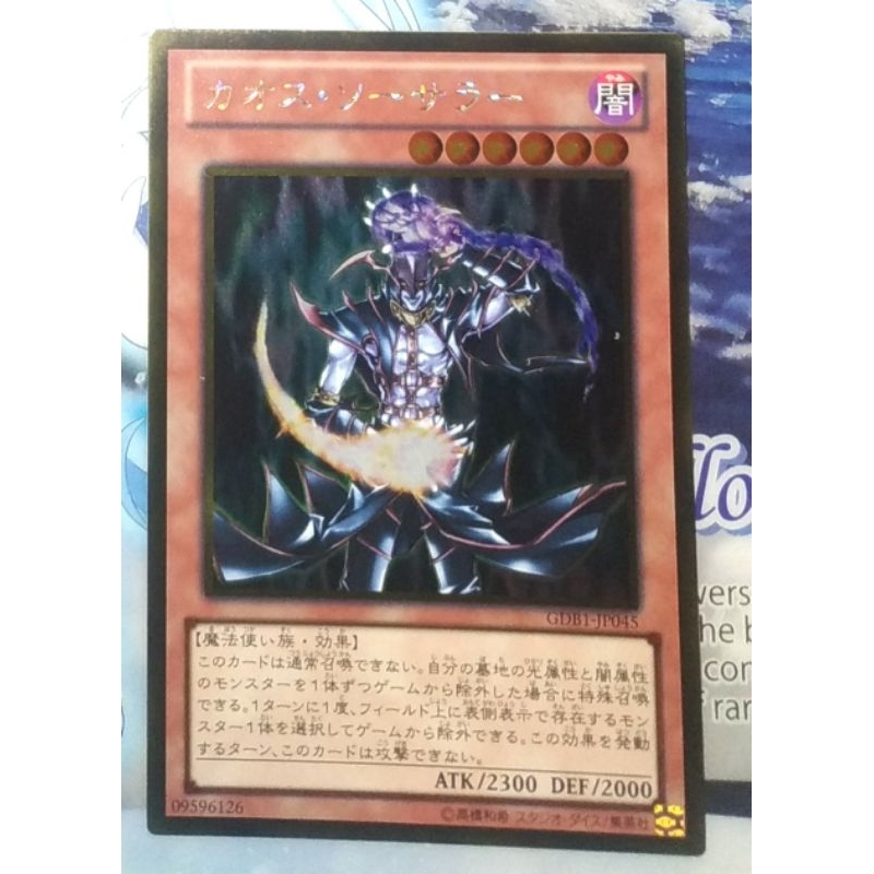 天天小舖 遊戲王 混沌巫師 混沌術士 GDB1-JP045 GS03-JP005 黃金版 黃金亮 TA3470B7 | 蝦皮購物