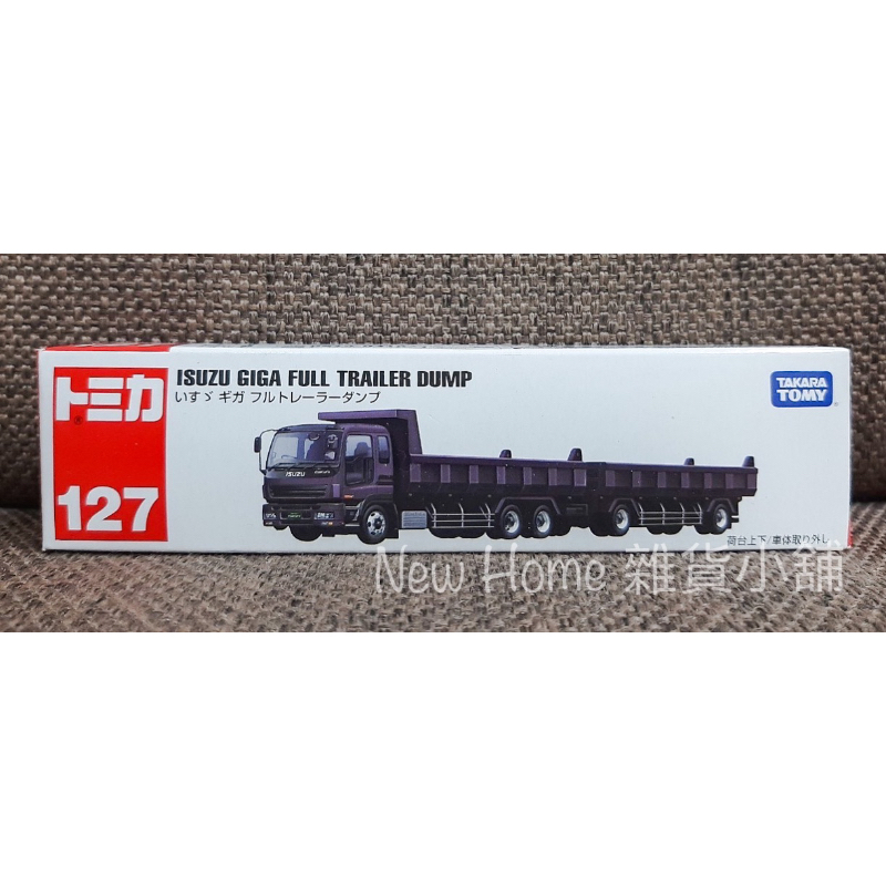 Tomica No.127 ISUZU GIGA FULL TRAILER DUMP | 蝦皮購物