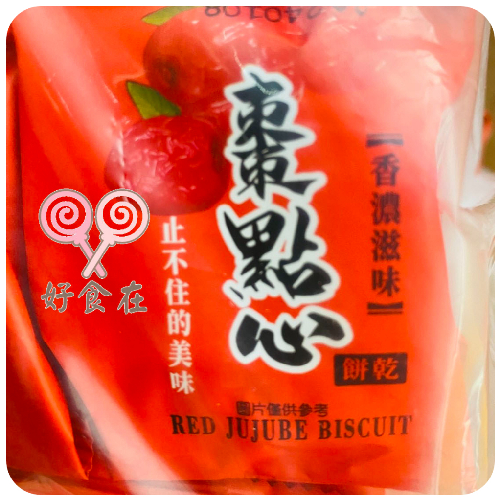 【好食在】 棗點心餅乾3000g【金瑞祥PKFC】 零食 古早味 點心 點心餅乾 超取一單限一包 | 蝦皮購物