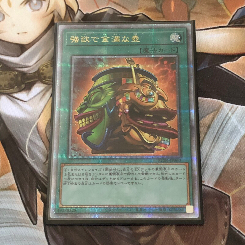 遊戲王 RC04-JP060 強欲而金滿之壺 金鑽 | 蝦皮購物
