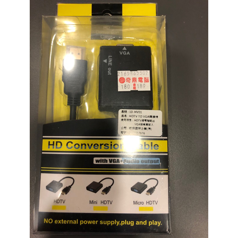 運費比商品貴系列 HD conversion cable VGA轉HDMI接頭 老舊螢幕救星 10-HV01 | 蝦皮購物