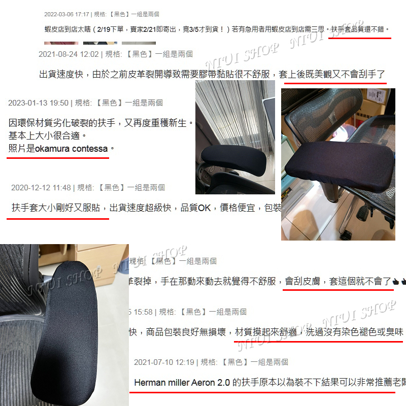 【NIUI SHOP】電腦椅扶手套 電腦椅扶手保護套 扶手保護套 扶手套 辦公椅扶手套 電競椅扶手套 辦公椅保護套 A1 | 蝦皮購物