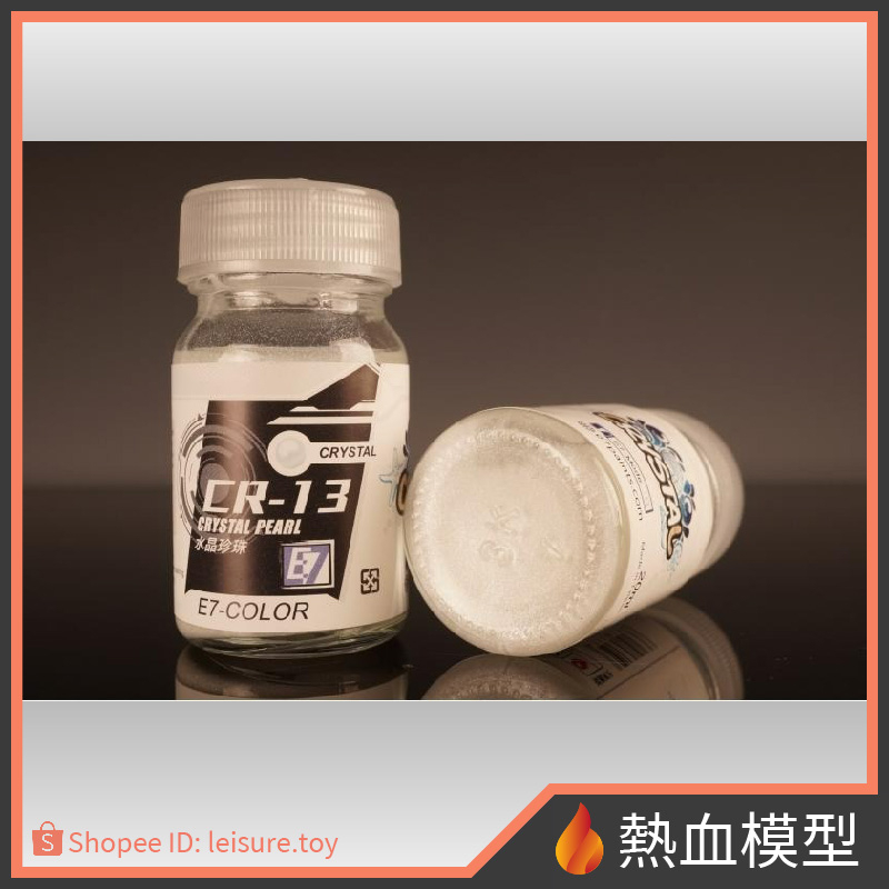 [熱血模型] E7 硝基漆 CR-13 水晶珍珠 | 蝦皮購物