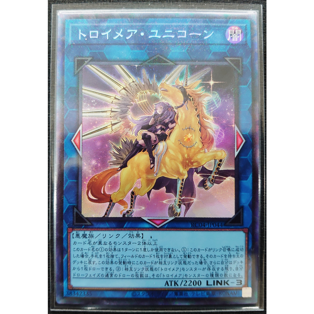 【Yu-Gi-Oh!】遊戲王 RC04-JP044 夢幻崩界 獨角獸《異圖／雕鑽》＊拆封即入套＊現貨＊ | 蝦皮購物