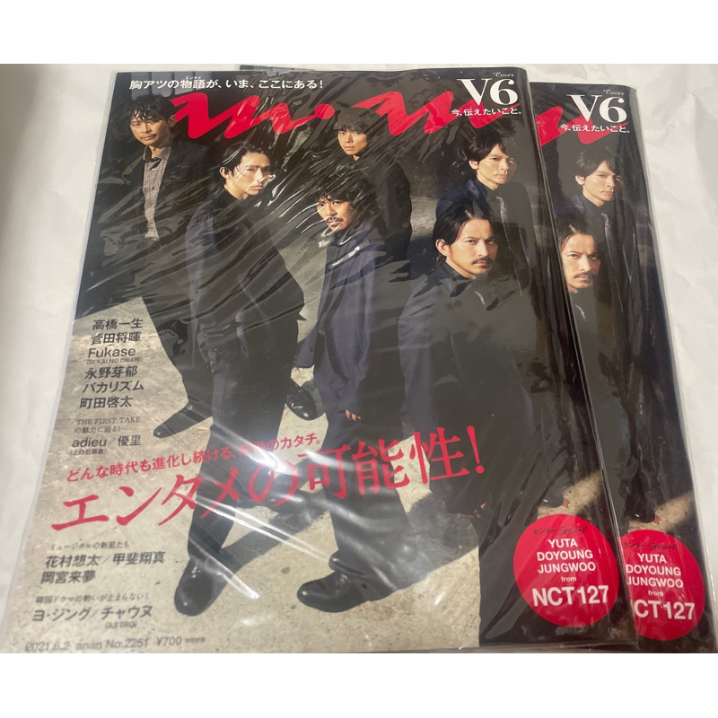 【日文雜誌】anan V6/Snow Man/NEWS/木村拓哉/二宮和也/菊池風磨/Sexy Zone/赤楚衛二 | 蝦皮購物