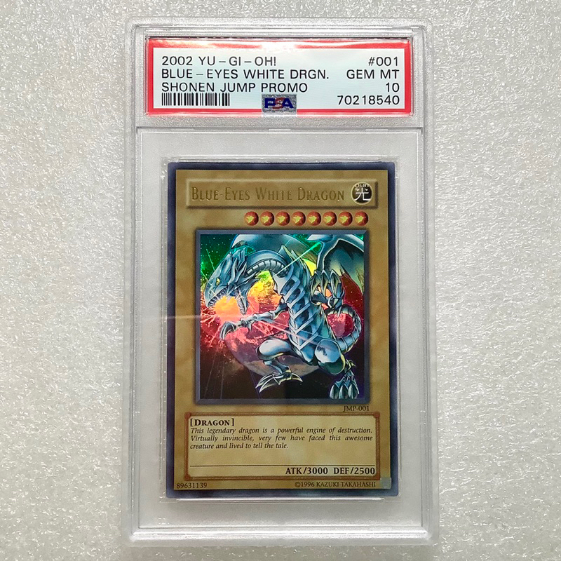 JMP-001 青眼白龍 地球版本 美英 金亮 雜誌 書卡 遊戲王 絕版（黑魔導 真紅眼黑龍 浮雕 雷射 20th) | 蝦皮購物