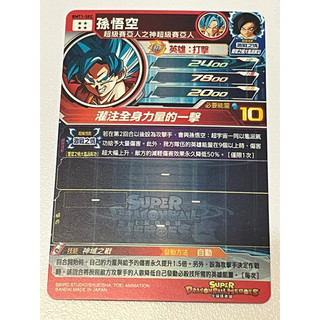 七龍珠英雄BM第1彈4星隱藏卡BMT1-SEC孫悟空 | 蝦皮購物