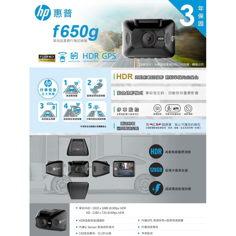 HP惠普 F650g 單前鏡型 汽車行車記錄器 ♥安裝完工價 | 蝦皮購物
