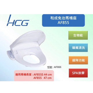 和成牌 HCG 和成 奈米抗菌馬桶 CS4394 Adb / CS4396 Adb 送安裝 免安裝 再折價 | 蝦皮購物