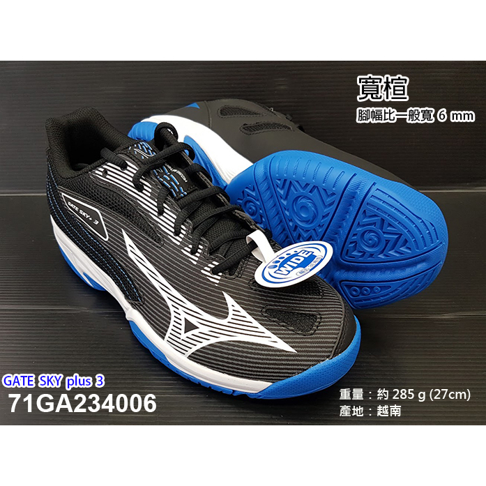 (台同運動活力館) 美津濃 MIZUNO GATE SKY PLUS 4【寬楦】羽球鞋 71GA204023 | 蝦皮購物