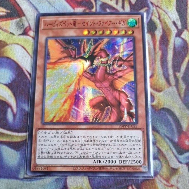卡片屋 遊戲王 紅字半鑽 韓紙 神鷹寵物龍 聖火千兆 23PP-JP022 | 蝦皮購物