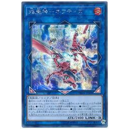 【DCT_緣夢の城】遊戲王 DBHS-JP008 焰凰神-萊富堤斯 半鑽 90-95分 | 蝦皮購物