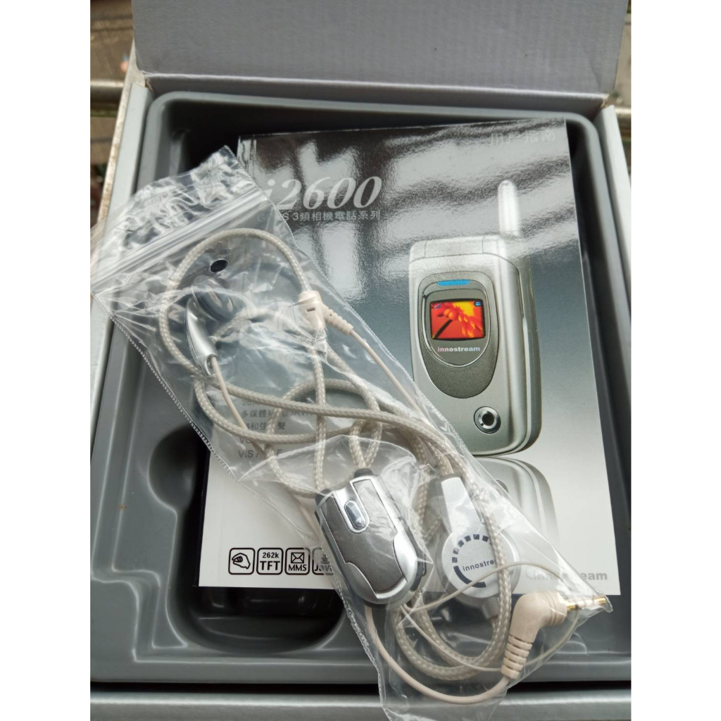 全新 innostream i2600 GPRS 手機 免持聽筒 原廠耳機 耳麥 | 蝦皮購物