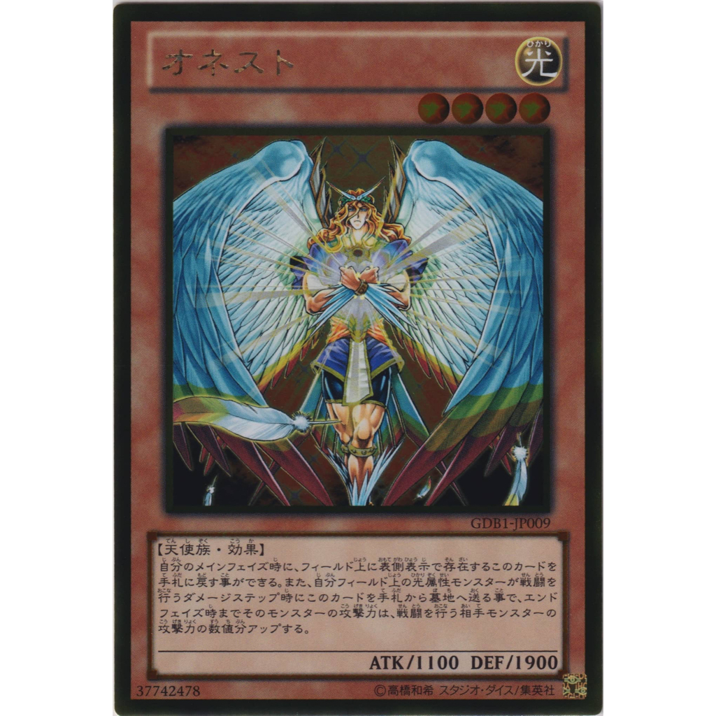 玩具主義) 遊戲王 GDB1-JP009 GS01-JP009 誠實天使 日文黃金 版本隨機 | 蝦皮購物