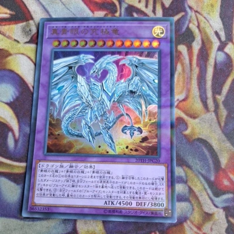 卡片屋 遊戲王 金亮彩鑽 20TH-JPC20 真青眼的究極龍 | 蝦皮購物