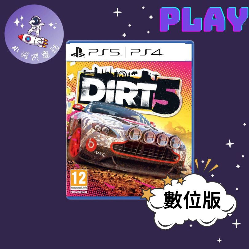 👽【小飛俠數位電玩】👽 PS5&PS4 大地長征5 DiRT 5 🔱 永久認證版/永久隨身版 (數位版) | 蝦皮購物